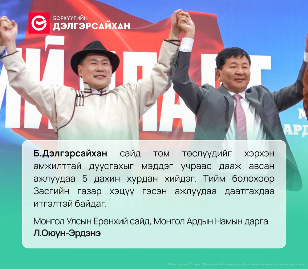 Говийн бүсэд нэр дэвшигчид Сайншандын иргэд сонсогчидтой уулзлаа